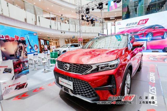 好玩City，酷配来袭 传祺GS4COUPE石家庄心动上市_搜狐汽车_搜狐网