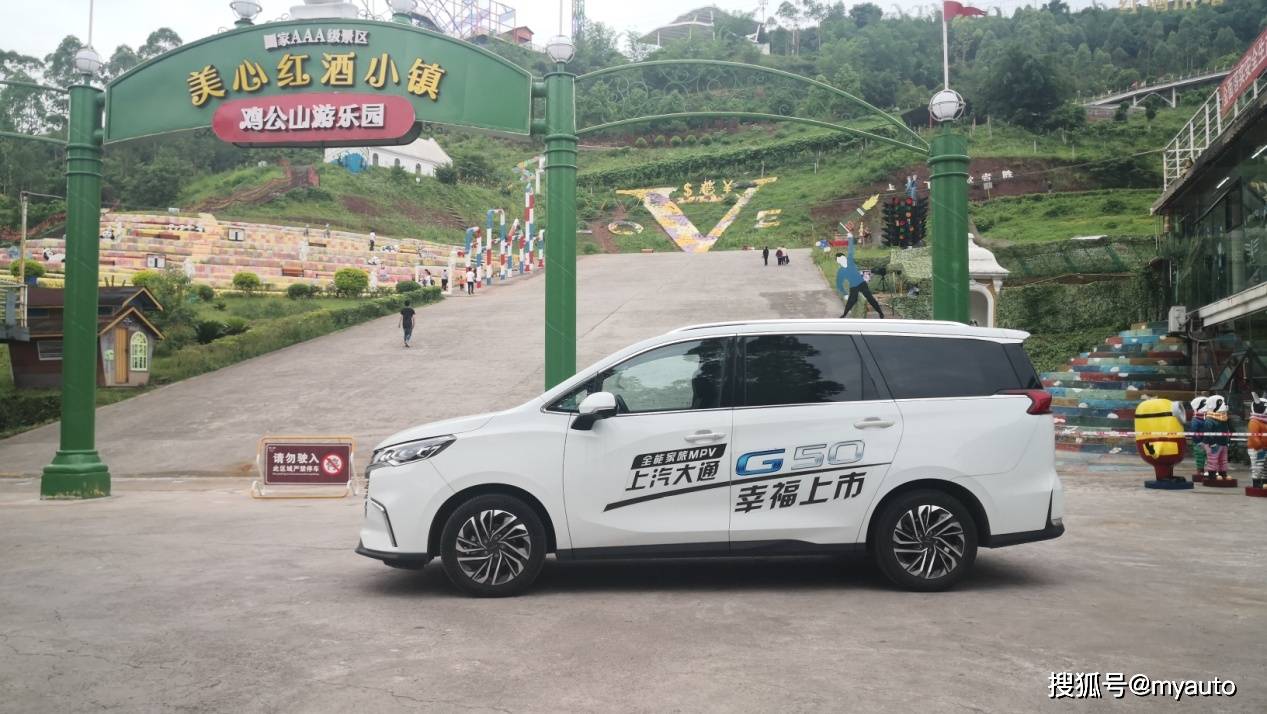 比别克GL6大一圈 适合全家出游的大通G50它不香吗？！_搜狐汽车_搜狐网