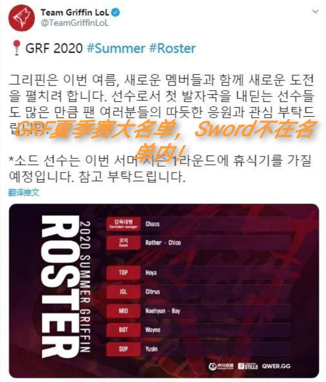 首例LOL电竞选手刑事案件，前GRF教练cvMax被罚款100万！_Sword