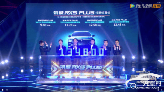 新国潮正当红 荣威RX5 PLUS 9.88万起正式上市_搜狐汽车_搜狐网