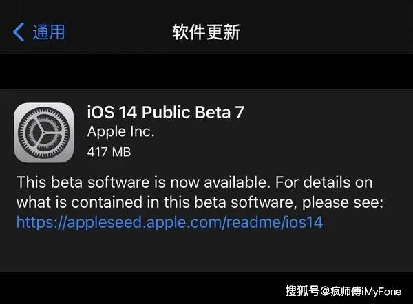 iOS14 Beta7正式发布，全新功能上线（附升级教程）_beta