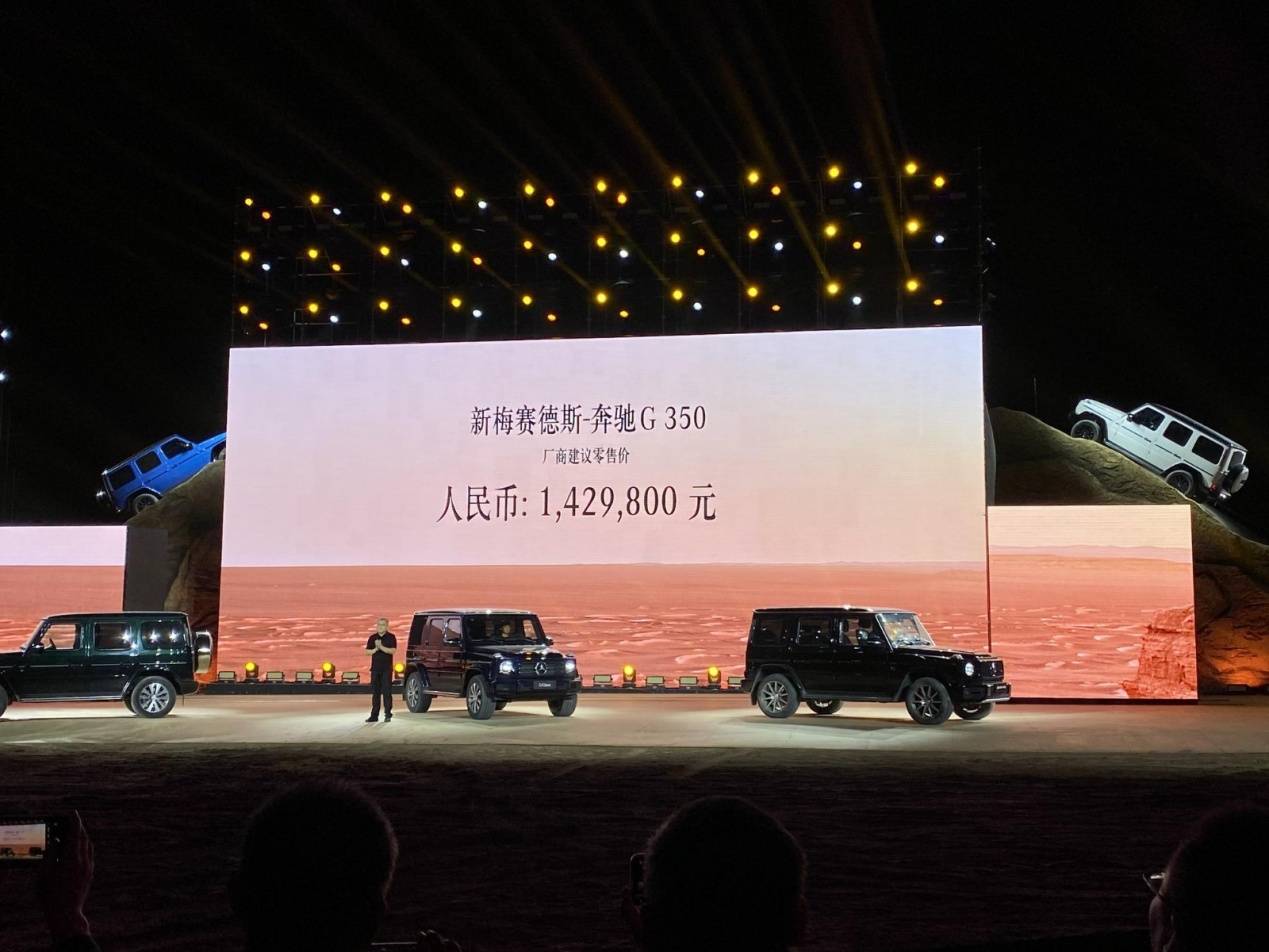 奔驰G350正式上市，142.98万的大G，你心动了吗？_搜狐汽车_搜狐网