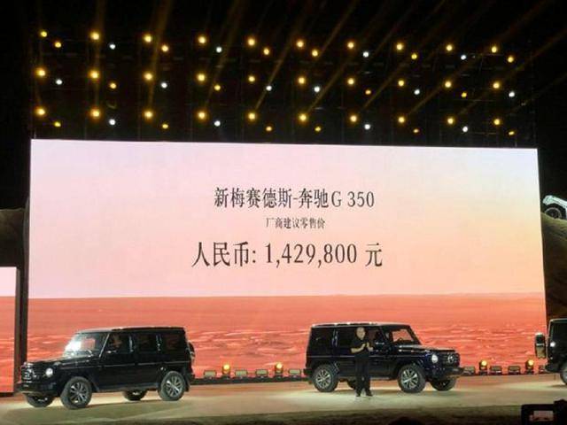 2.0T大G 卖142.98万，奔驰：我就是要这么开价_搜狐汽车_搜狐网