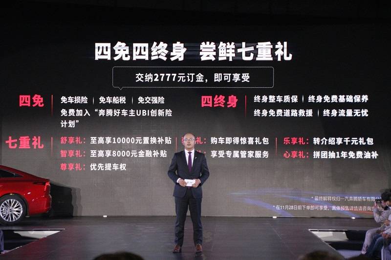 基于FMA架构打造而来 全新第三代奔腾B70预售10.99万元起_搜狐汽车_搜狐网