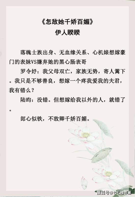 「推文」五本女主绿茶白莲花文，女主是作精心机婊，大佬都爱她！短评 