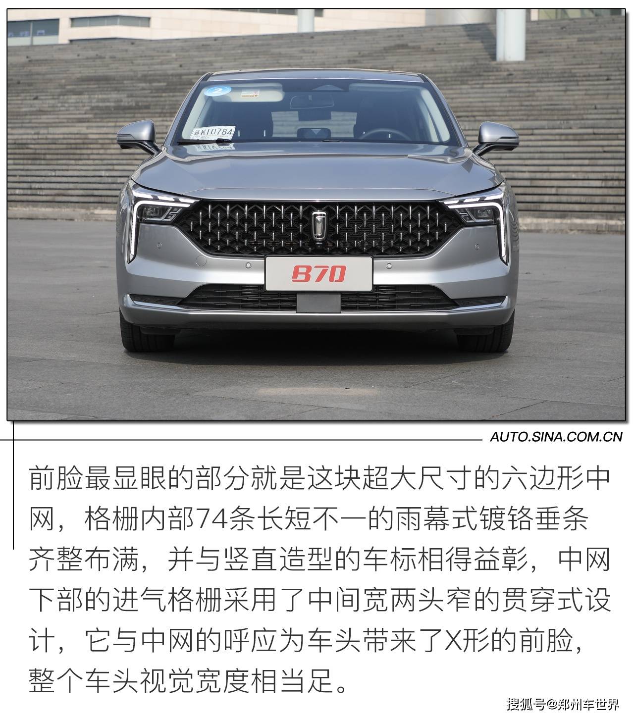 年轻/实用/大掀背 第三代奔腾B70上市 售9.99-13.99万元_搜狐汽车_搜狐网