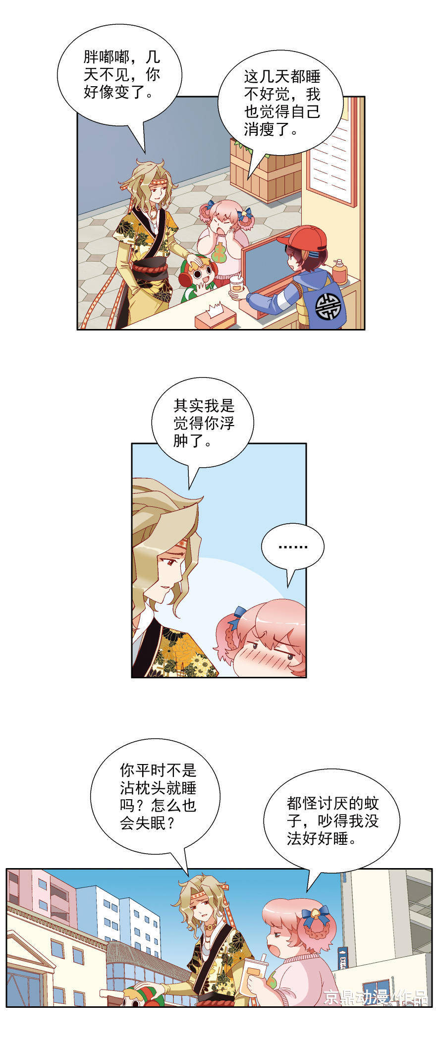【大中华寻宝记神兽小剧场】胖嘟嘟的小烦恼蚊子