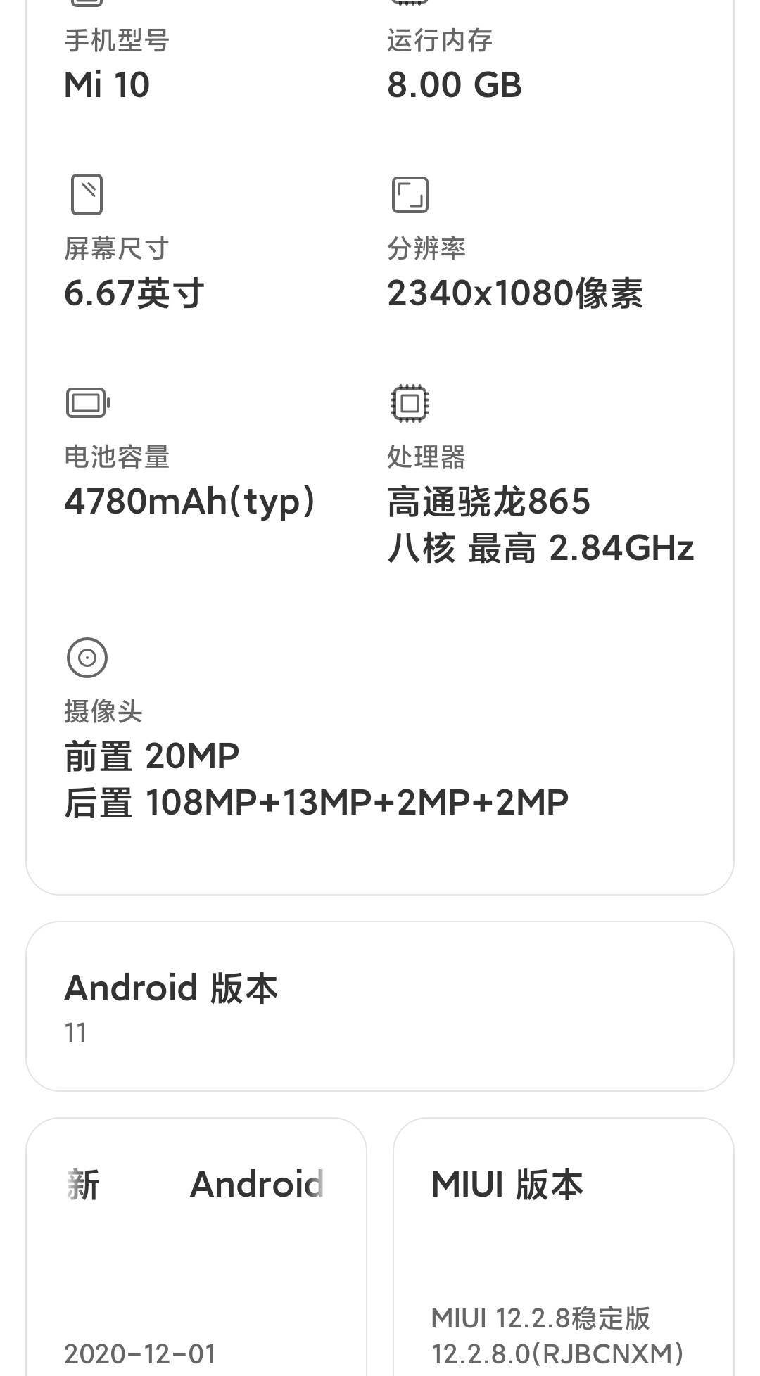 基于安卓11的MIUI12稳定版又更新了，402MB大小，米粉升级了吗？-搜狐大视野-搜狐新闻