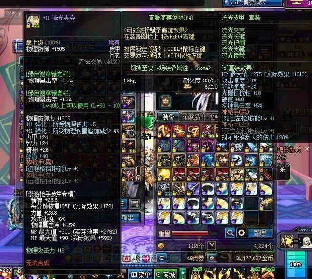 《DNF》60版本流光套天下第一，什么哥布林都一边去！_漫游