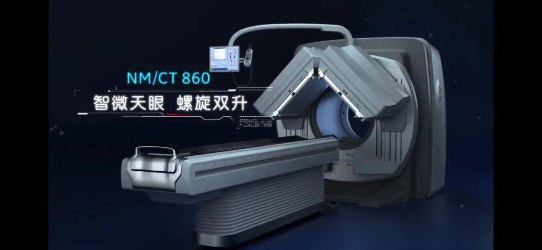 从模糊到清晰，GE发布全新一代ECT——NM/CT 860！-搜狐大视野-搜狐新闻