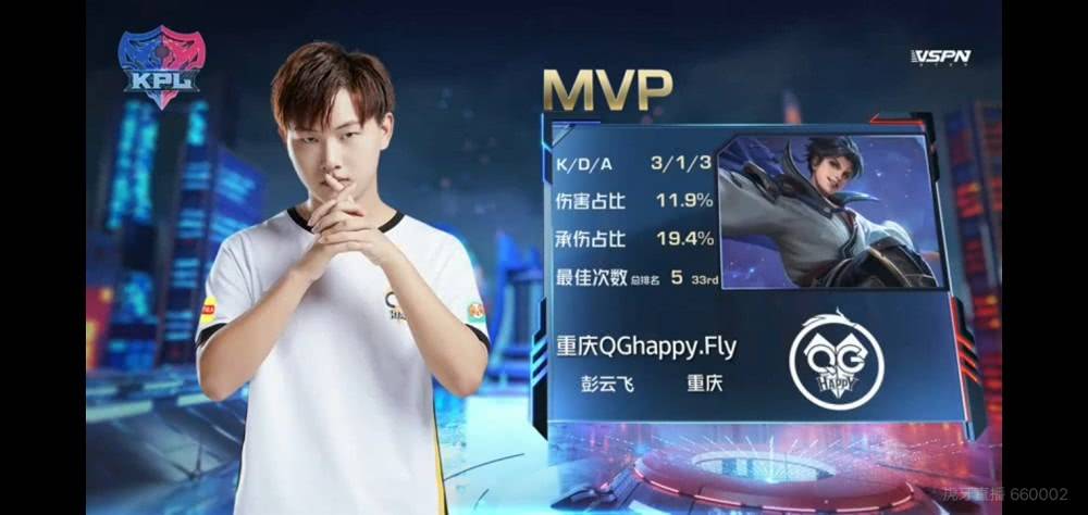 王者荣耀：22日kpl赛事，fly豪取三局mvp，带飞qg走向胜利！_ytg