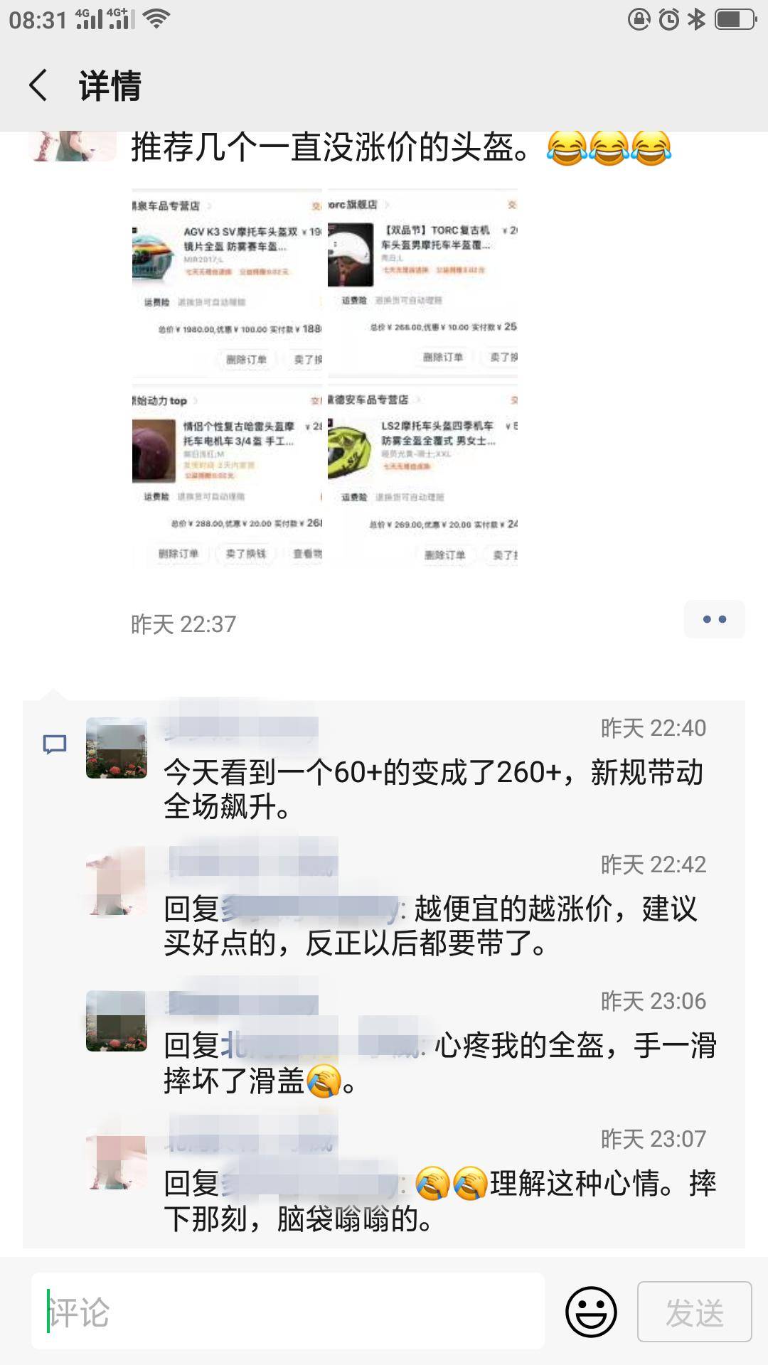 记者视线:走进北海头盔市场~ 价格涨幅