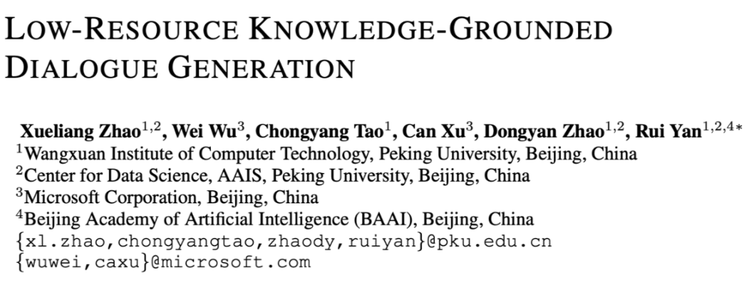 从ICLR 2020、AAAI 2020看对话系统近期研究进展_知识