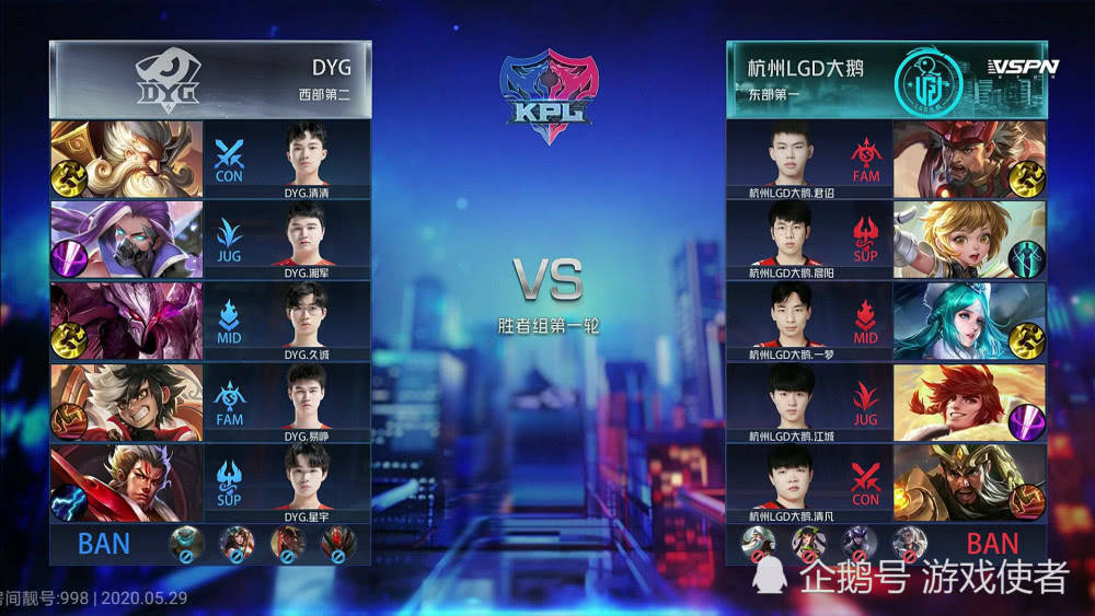 DYG久诚再现超神干将莫邪，18分钟输出20万，LGD大鹅气势受挫_比赛