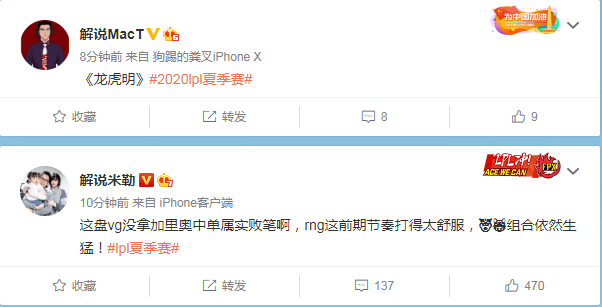 RNG粉碎质疑碾压VG！Iboy比LWX还离谱，网友：把小乐言抬上来_比赛