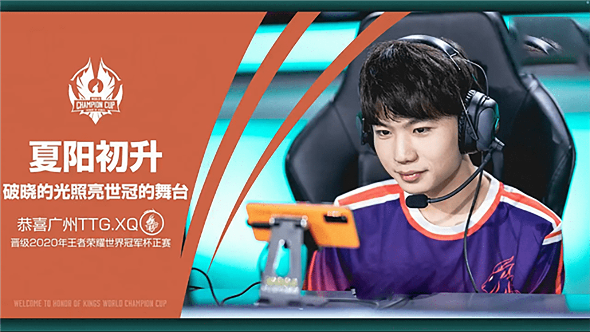 广州TTG.XQ晋级世冠杯，解说透露RNGM训练赛非常拉胯！_重庆