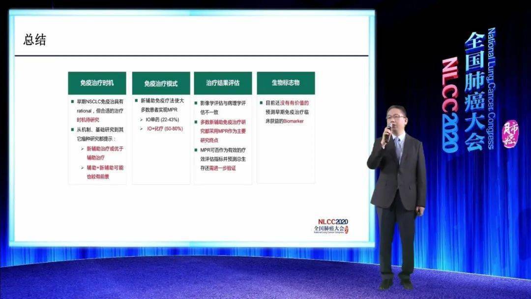 免疫靶向多源并进，开启肺癌治疗新时代 | 全国肺癌大会（NLCC 2020）顺利召开-搜狐大视野-搜狐新闻