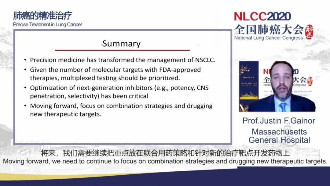 免疫靶向多源并进，开启肺癌治疗新时代 | 全国肺癌大会（NLCC 2020）顺利召开-搜狐大视野-搜狐新闻