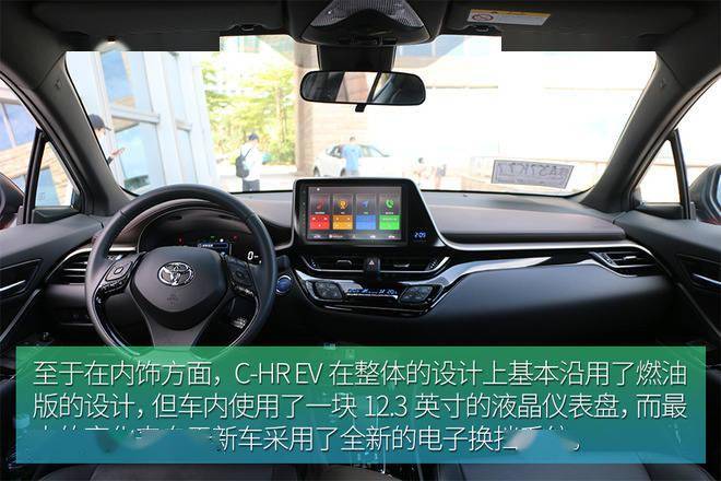 丰田首款TNGA架构纯电动车 C-HR EV亮点在哪儿_搜狐汽车_搜狐网