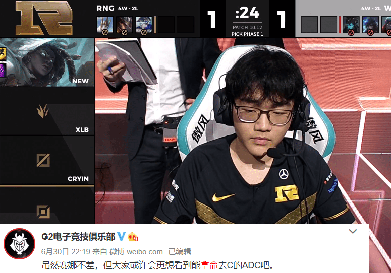 RNG首发连换三人！赛娜跟着Mata被抬下场，小虎带领新下路对抗FPX_Cryin