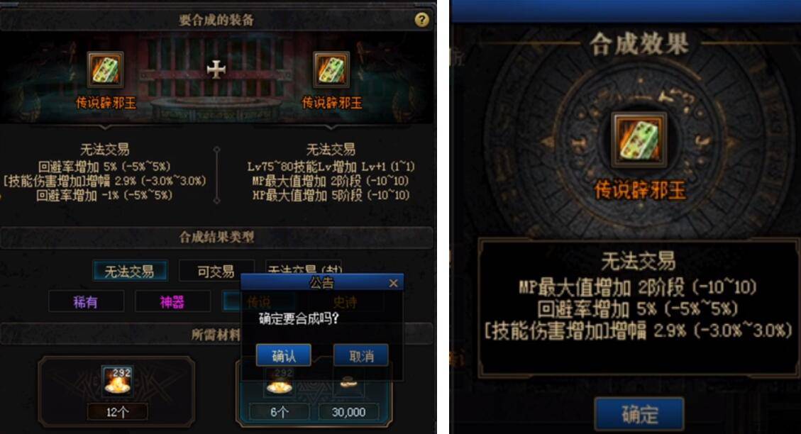 DNF：价值20W的JP辟邪玉？洗出这条属性后，旭旭宝宝眼睛都看直了_增幅