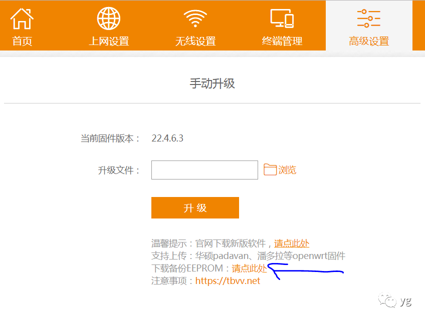 No.321 斐讯K2刷OpenWrt固件的随手记（2020-08-01）_路由器
