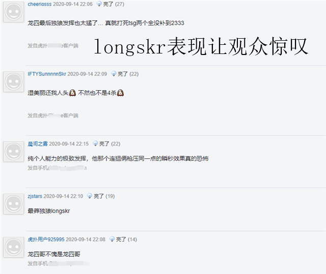 iFTY的Elo依然是世界第一，只因这位选手，不愧是现役吃鸡第一人_战队