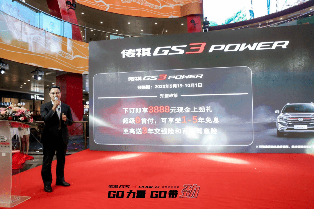 “高性能智驾SUV”传祺GS3 POWER宜昌区域开启预售_搜狐汽车_搜狐网