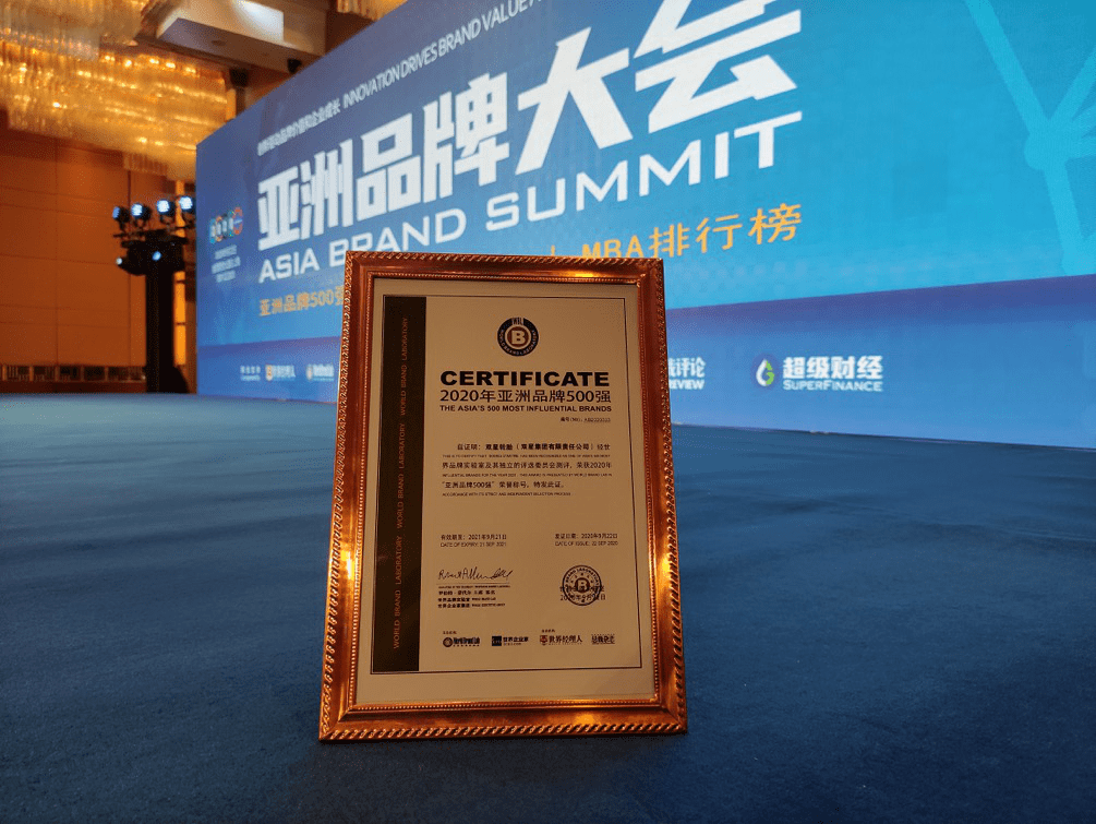 双星轮胎荣膺 亚洲品牌500强”连续六年领跑中国轮胎品牌搜狐汽车搜狐网
