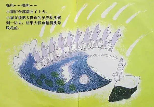 给小朋友的睡前故事丨《11只猫捉大鱼》 搜狐大视野 搜狐新闻