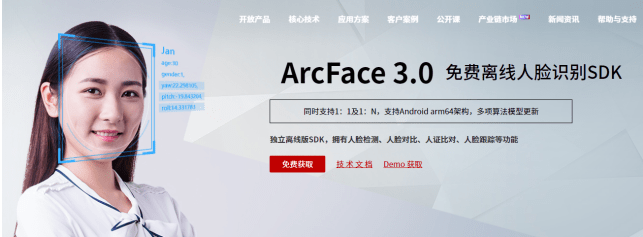 算法推荐 | 在iOS14与Android11系统上，App开发如何实现人脸识别_ArcFace