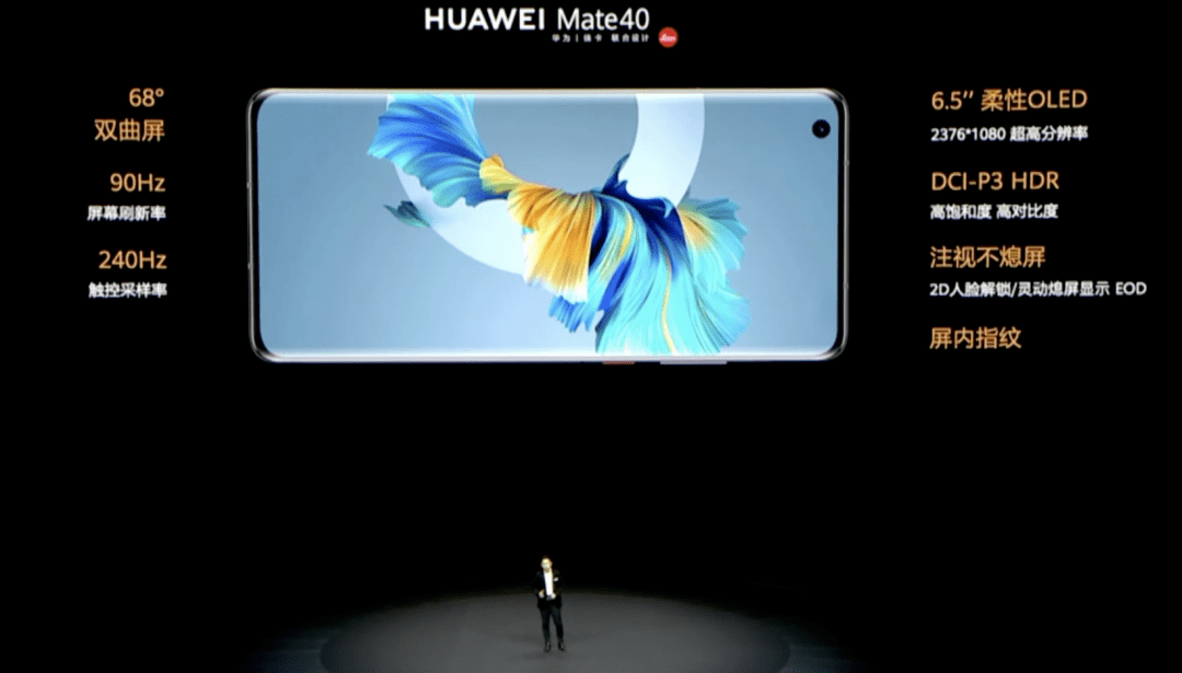 最低4999元！华为史上最强Mate40系列今晚开售，余承东倾情解读胡杨林配色_Pro