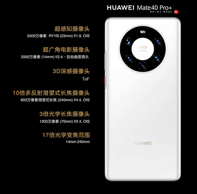 【鼎一科技万豪华为专卖店】4999元起，华为Mate40系列正式开售！-搜狐大视野-搜狐新闻