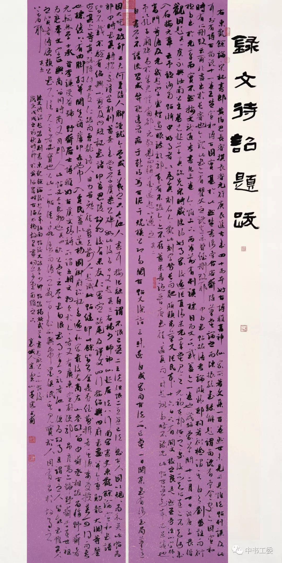 “文化中国”全国优秀书法展获奖作品欣赏-搜狐大视野-搜狐新闻