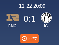 JJB LOL-德玛西亚杯：电竞春晚再现 IG无解团战击败RNG_艾克