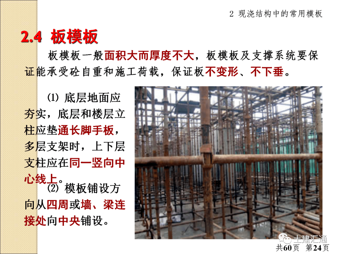 第三期【可下载2】200页PPT《混凝土结构工程施工规范》 GB50666-2019介绍-搜狐大视野-搜狐新闻