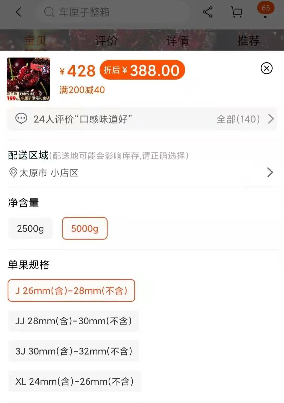 【深圳自提·车厘子】139元起享桑提娜智利5斤装！全北京区域自提！多种套餐选择，4J均可选，1J+2J+3J+...-搜狐大视野-搜狐新闻