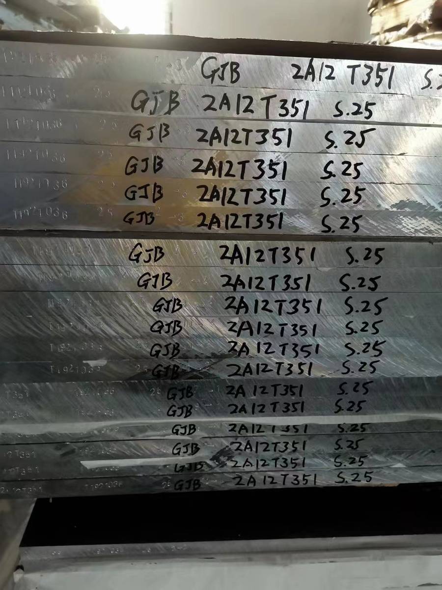 LY12相当2A12铝板2024铝合金蒙皮板GJB 6470-2008-搜狐大视野-搜狐新闻