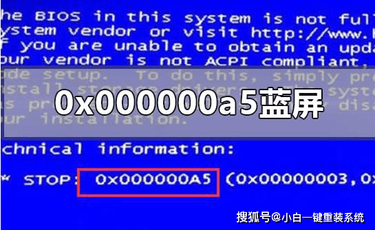 笔记本蓝屏0x000000a5解决方案_Boot