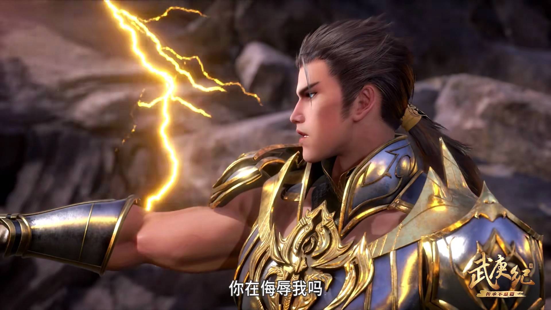 武庚纪：天武圣王即将被打败，逆天而行知道自己大限将至_石化