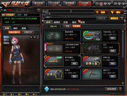 【CF】吃灰已久的火线币商城，现在就指望这些永久道具来拯救它！_武器