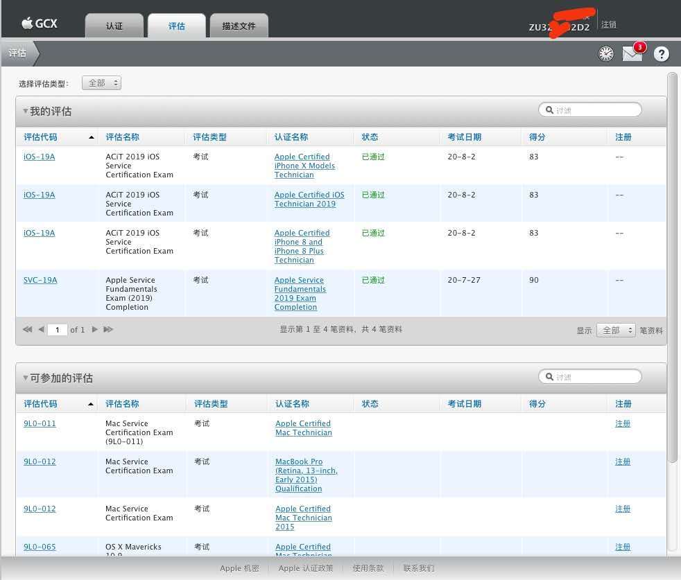 acit：苹果硬件工程师ACIT认证，下证快，费用低，你需要吗？_维修