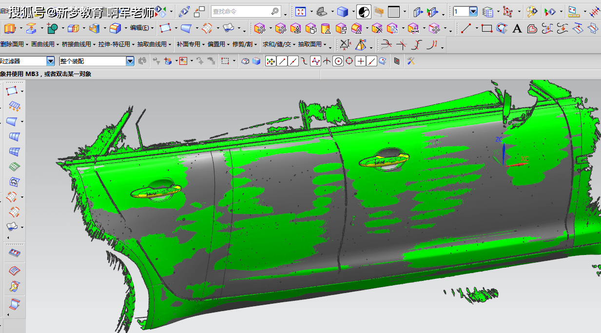 UG逆向造型-点造型 STL文件建模 小平面建模 抄数-搜狐大视野-搜狐新闻