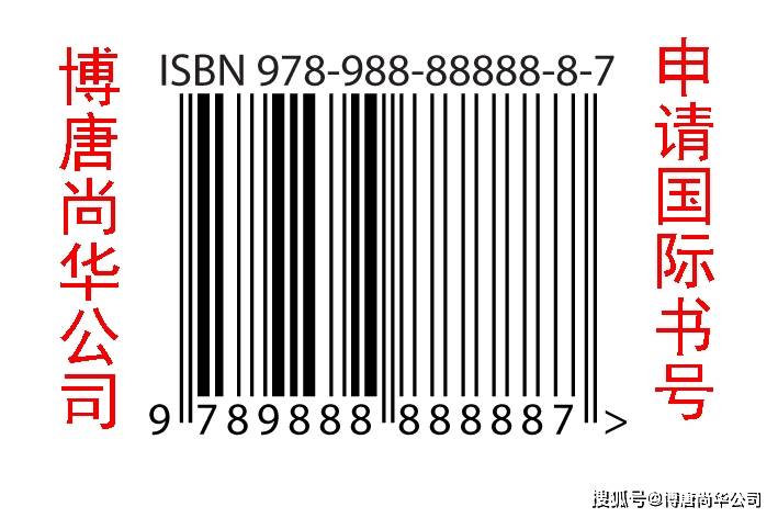 ISBN，ISSN，ISCR是什么？有什么用途？-搜狐大视野-搜狐新闻