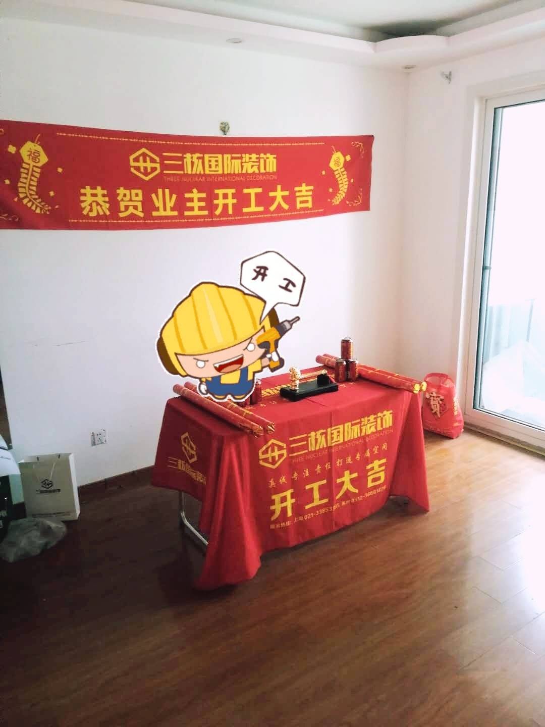 三核国际装饰开工大吉 -搜狐大视野-搜狐新闻