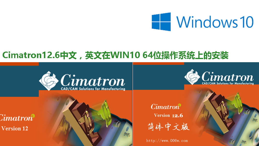 WIN10操作系统上安装cimatron12.6和cimatron13的综合解决方案供应商-搜狐大视野-搜狐新闻