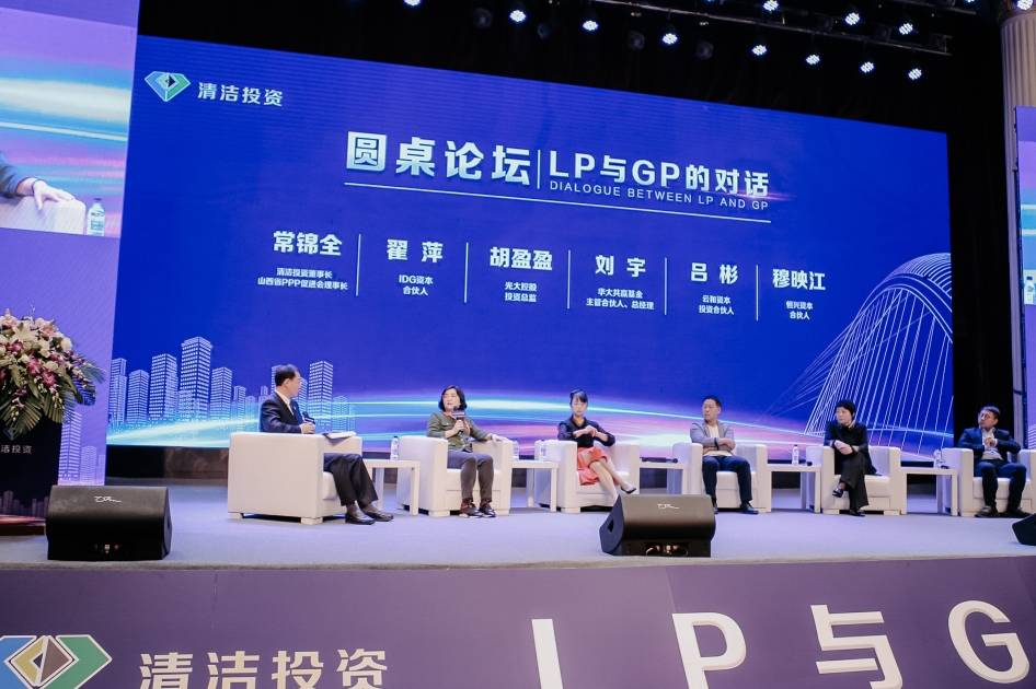山西省首届“LP与GP的对话”在太原成功举办_基金