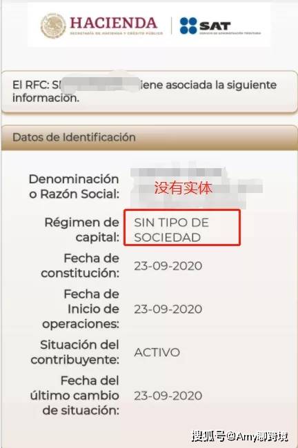 【重要更新】中国公司注册墨西哥RFC税号，亚马逊卖家暂时无需纳税_跨境