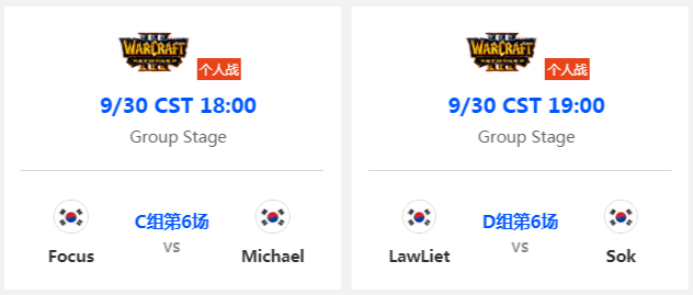 WCG2020小组赛即将收官 八强中韩大战呼之欲出_比赛