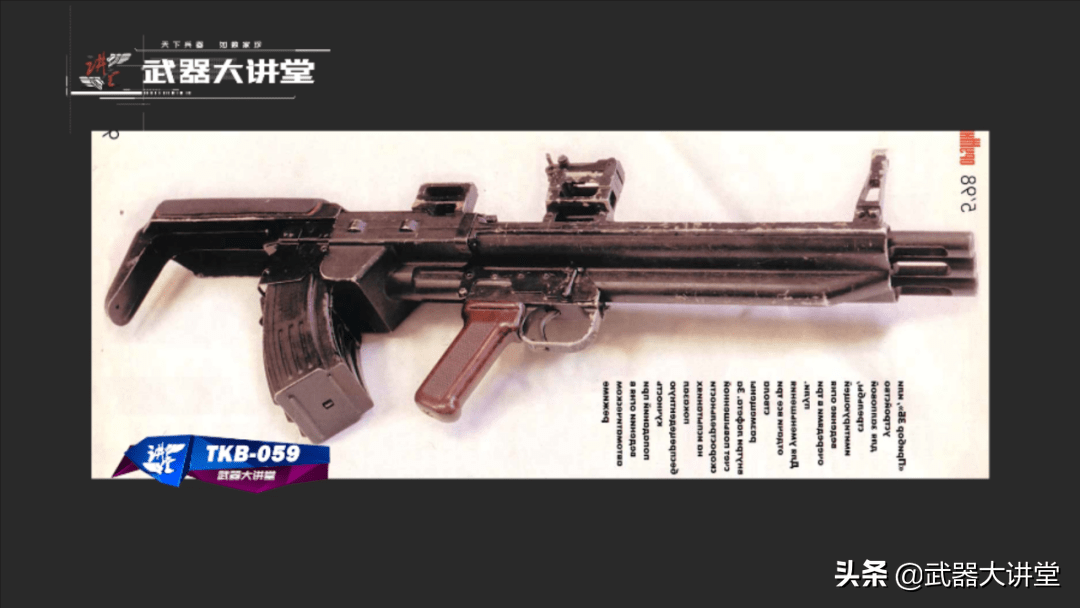 苏联奇特设计，TKB-059三管突击步枪，充分诠释什么叫做暴力美学_枪管